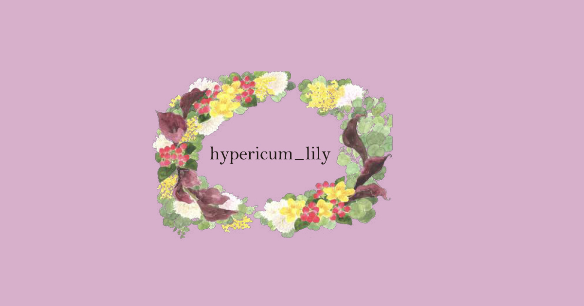 hypericum_lily（ヒペリカムリリー）熊本県菊池郡